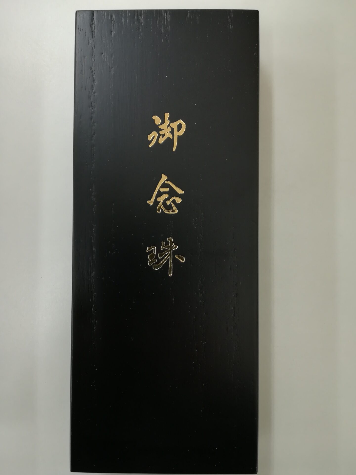 Handmade Japanese Gift Packaging with Paulownia Wood – Tradition ...